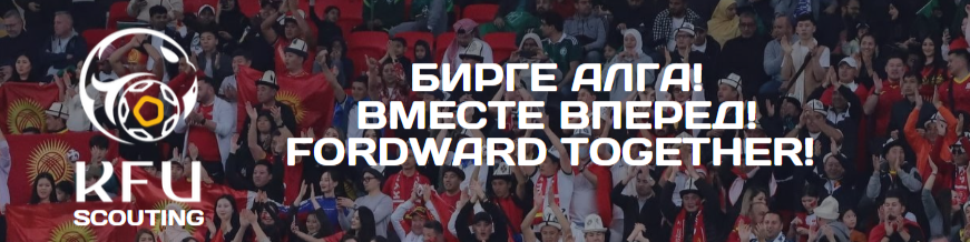 Кыргызский футбольный союз